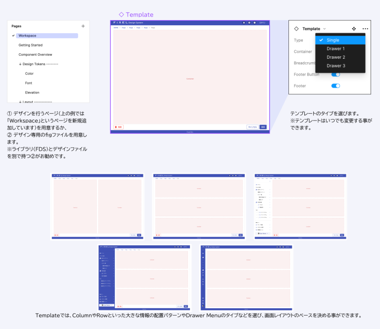 FigmaでStyle作成（UXHub連携用） | UXHubマニュアル
