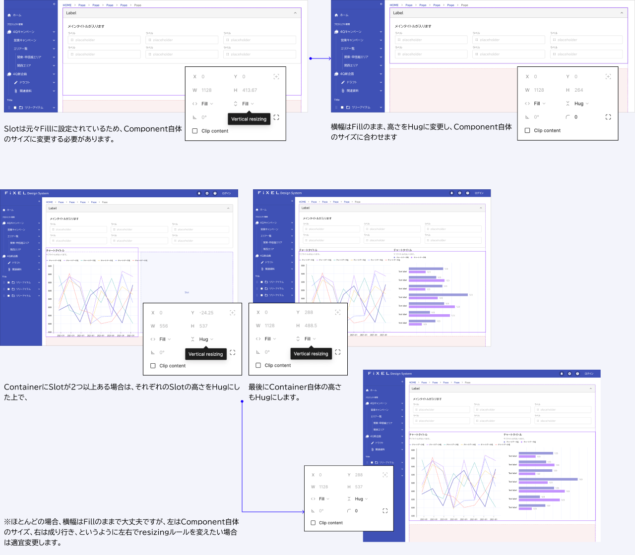 FigmaでStyle作成（UXHub連携用） | UXHubマニュアル