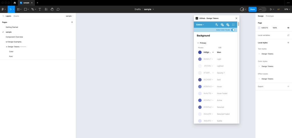 FigmaのStyleをインポート | UXHubマニュアル