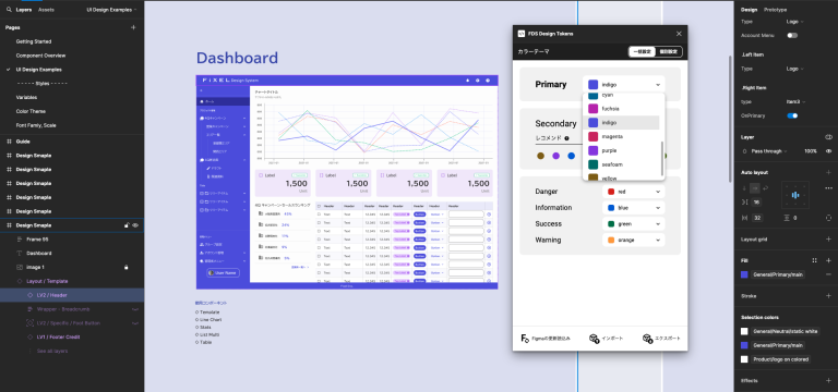 FDS – Design Tokens Plugin 概要 | UXHubマニュアル