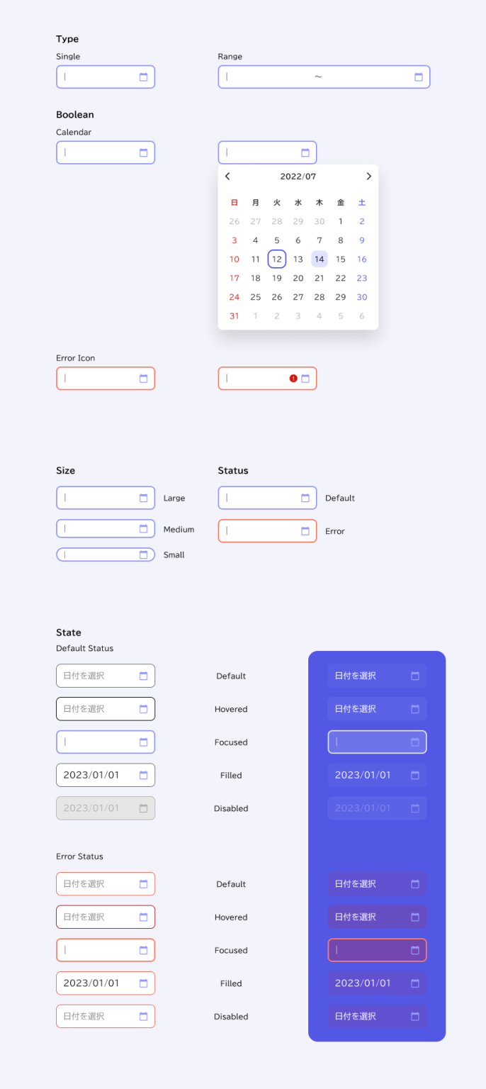 DatePicker | UXHubマニュアル