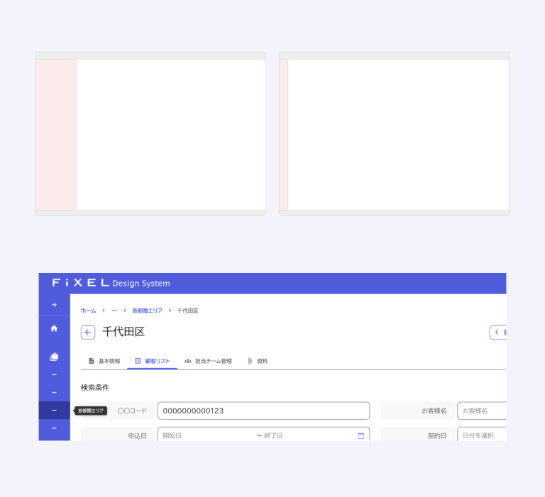 Drawer | UXHubマニュアル
