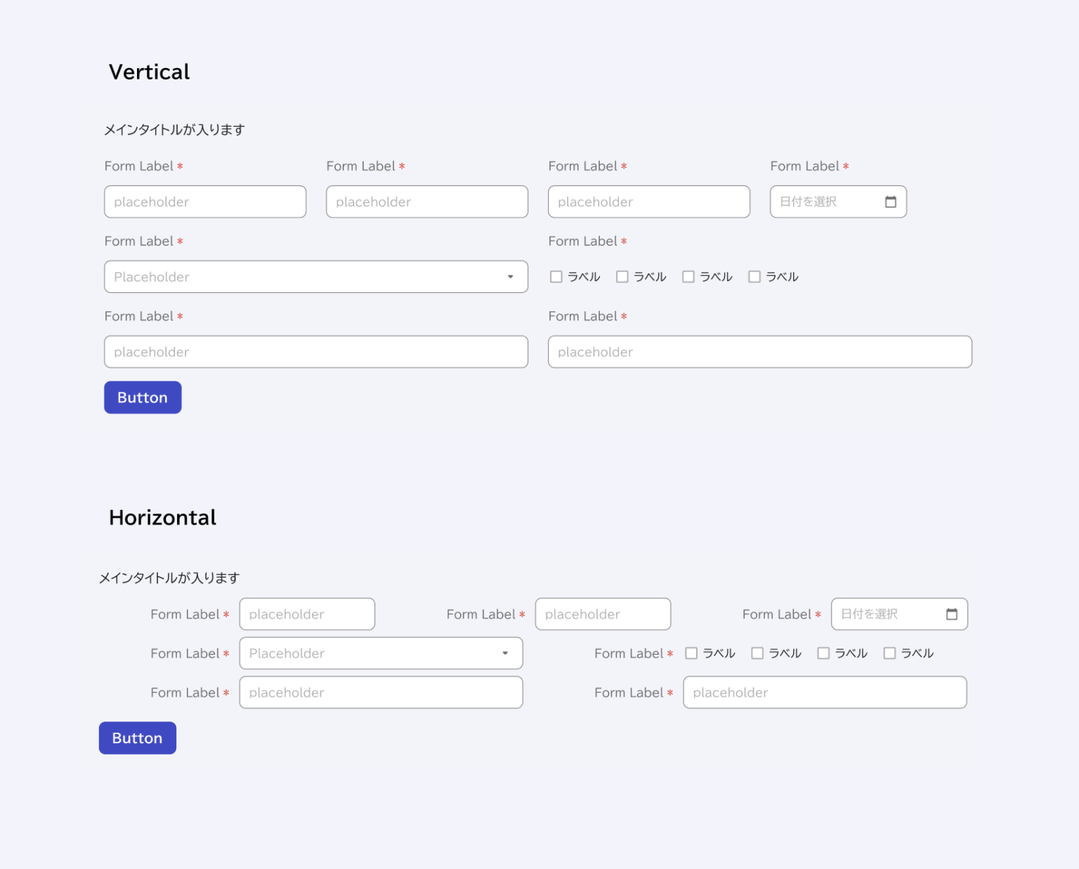Form Set | UXHubマニュアル