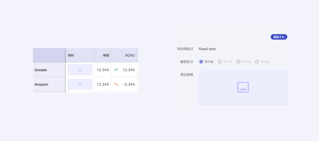 Image | UXHubマニュアル
